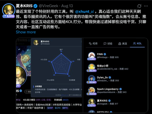 XHunt: AI-Powered Web3 InfluenceFi Platform
